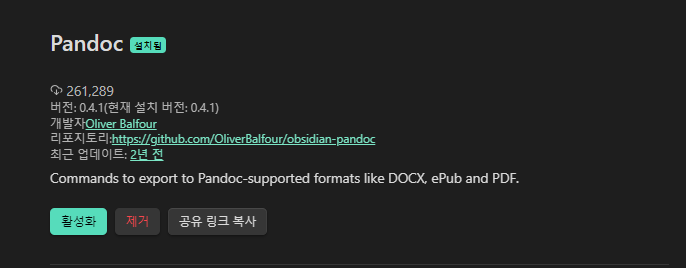 Obsidian Pandoc Plugin - YalySeung 개발블로그